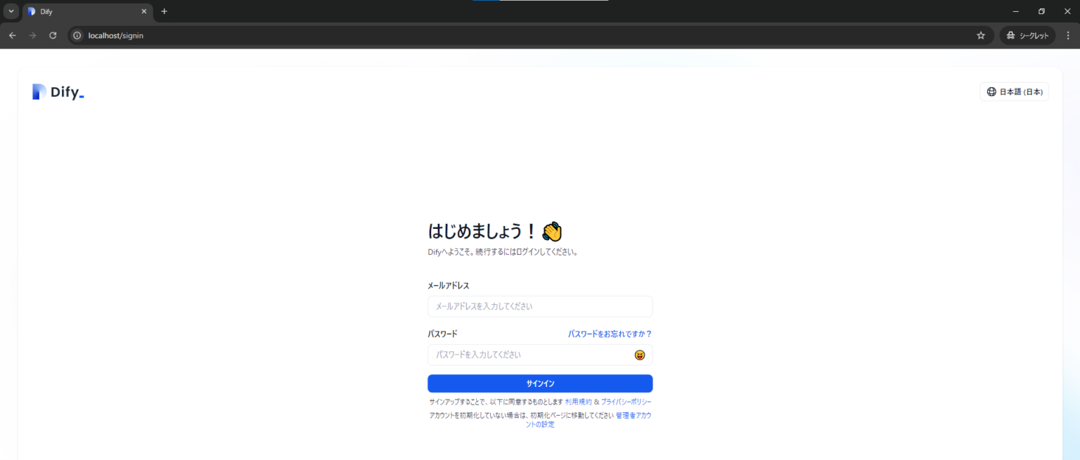 WSL2でDifyを使う | Techな書斎