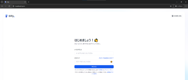 WSL2でDifyを使う | Techな書斎