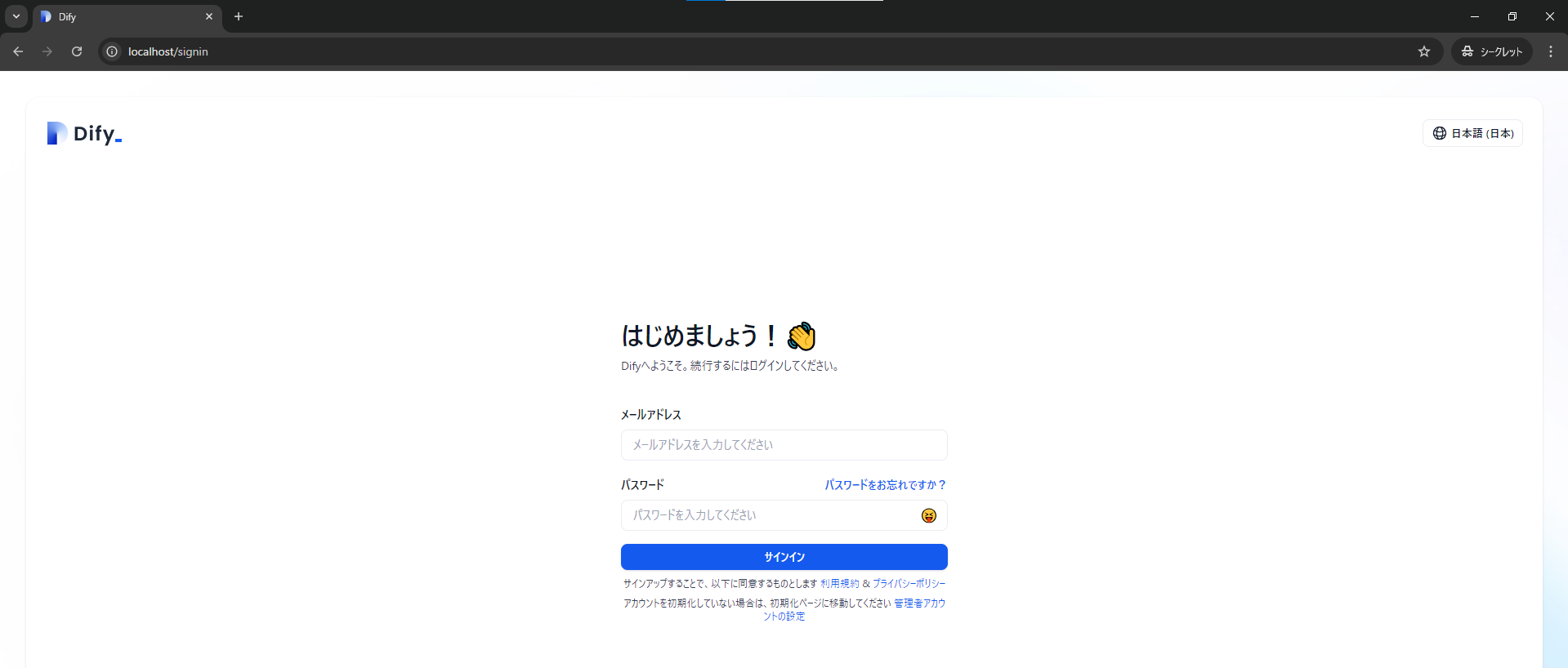 WSL2でDifyを使う | Techな書斎